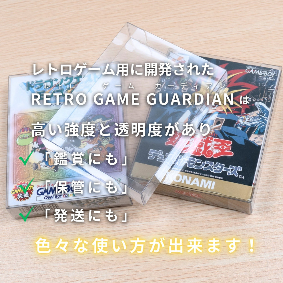 レトロゲーム ガーディアン ゲームボーイカラー用 .GB後期 用サイズ – EYESRAIL